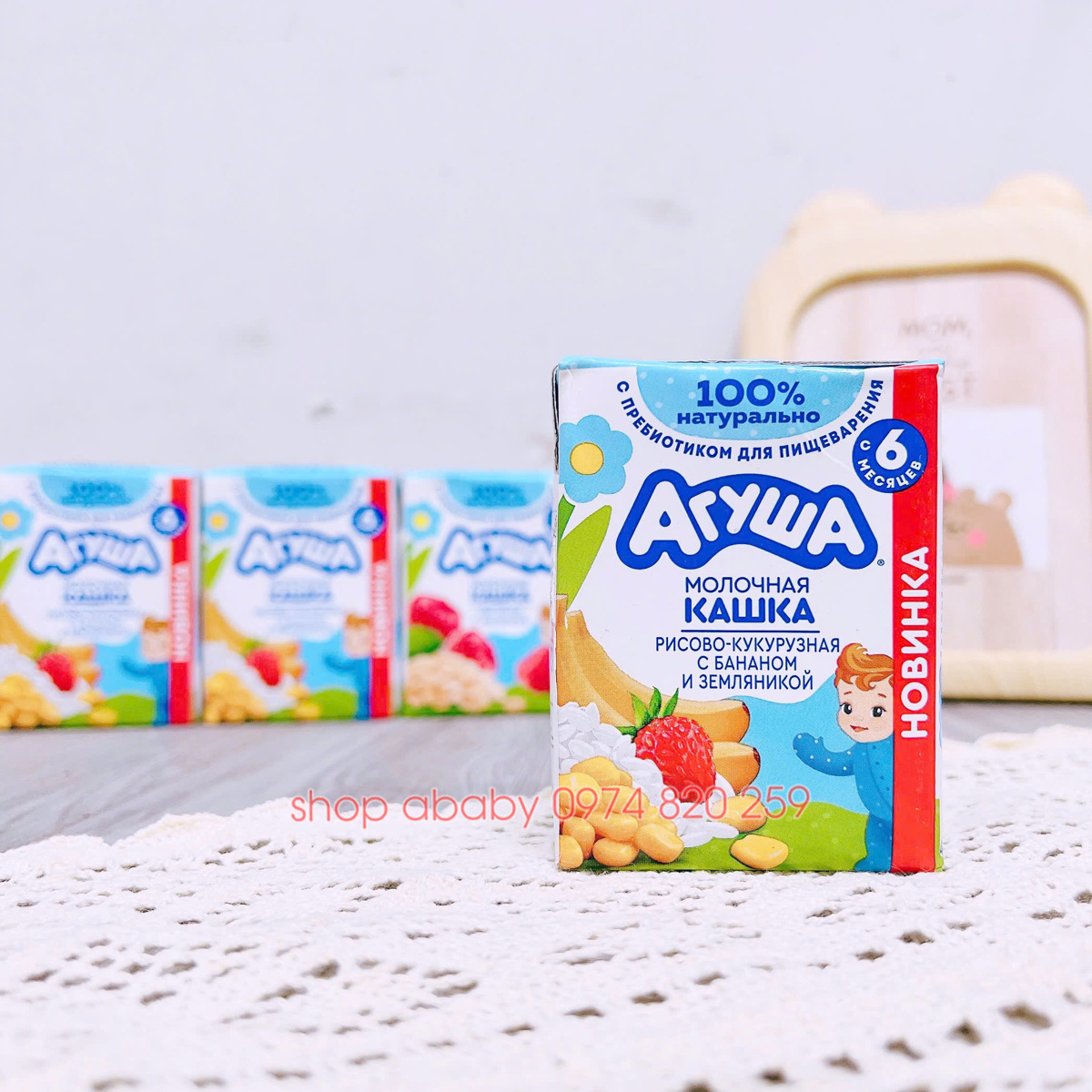 Sữa ngày Agusha (6m+) | Sữa tăng cân